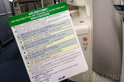 ANAボーイングB787-8ドリームライナー(78P)おすすめの座席！勝ち席はここだ！ | シテイリョウコウ