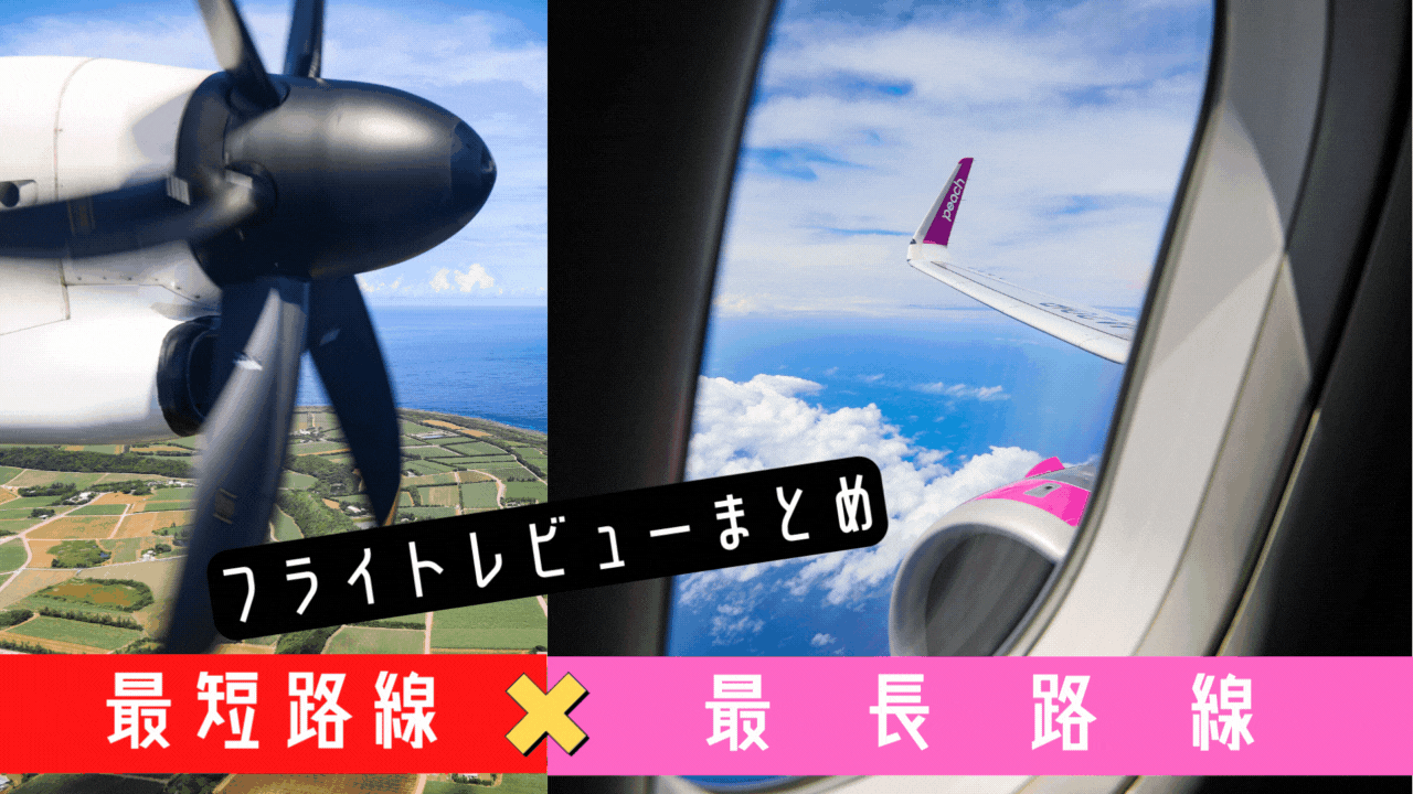 ジェイエア(JAL)エンブラエル170(E70)おすすめの座席！勝ち席はここだ！ | シテイリョウコウ