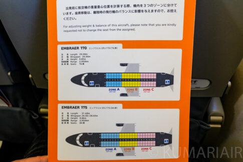 【静岡→福岡】JALの特典航空券で乗る！フジドリームエアラインズ(FDA)E170搭乗記 | シテイリョウコウ